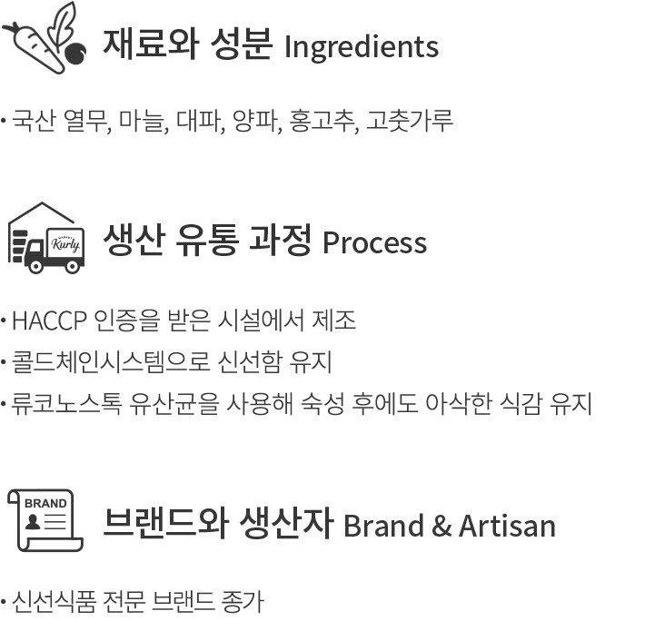 종가 열무김치 900g 마켓컬리